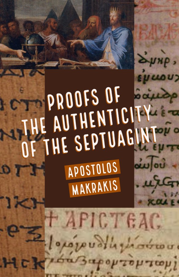 Proofs of the Authenticity of the Septuagint – Apostolos Makrakis